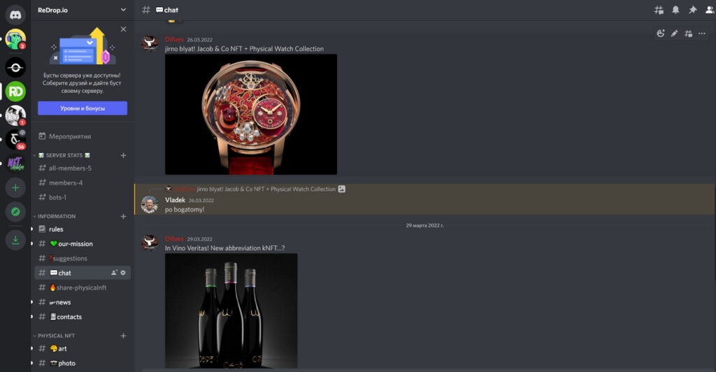 Продвижение NFT в Discord — Difues